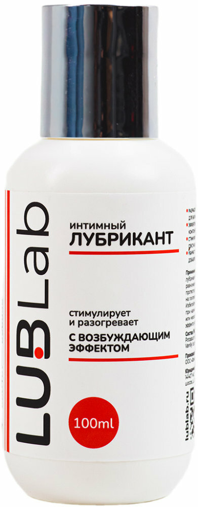 Возбуждающий разогревающий лубрикант на водной основе LUBLab 100 мл