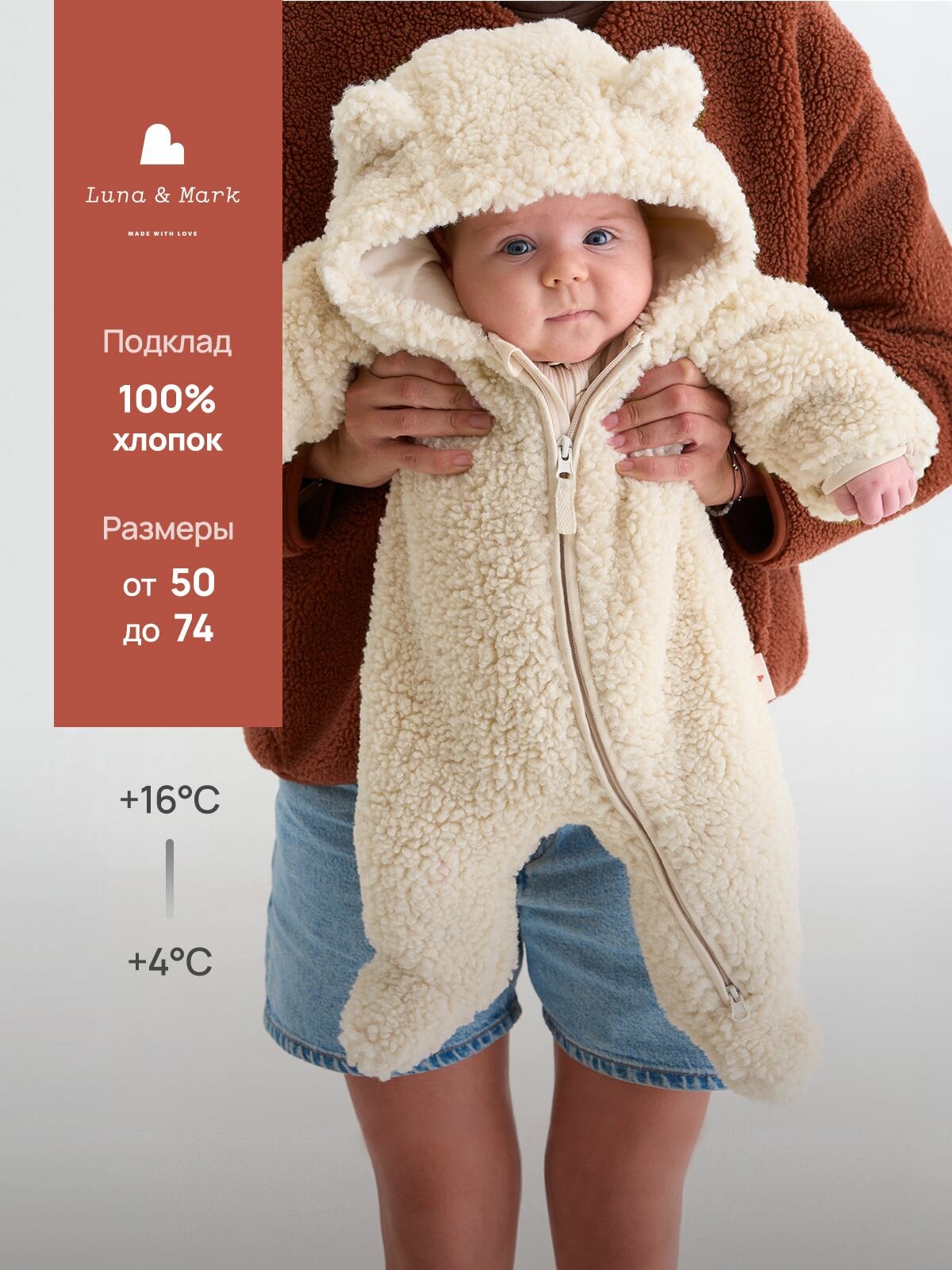 Комбинезон осень-зима 2025