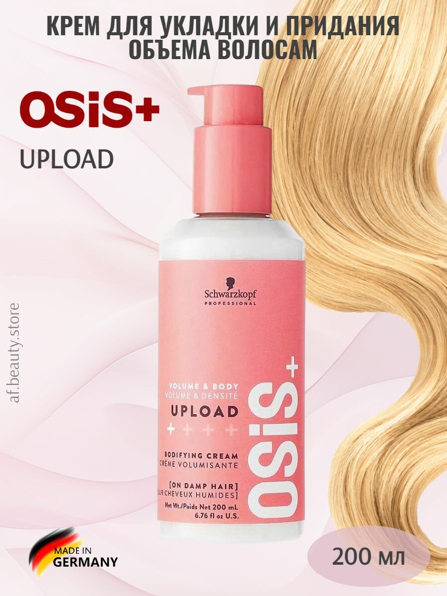 Schwarzkopf Professional Osis+ Upload - Крем для придания объема волосам 200 мл