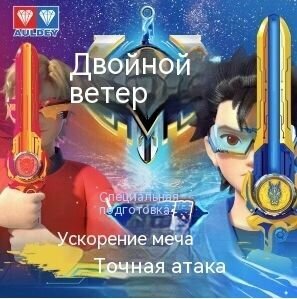 Баттлов Эпик Лончер Меч - гироскоп Children's toy sword top