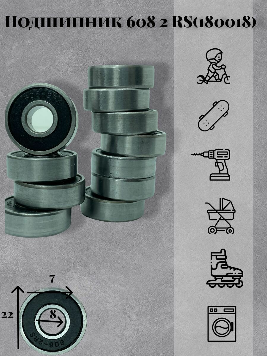 Подшипник 608-2RS (180018)