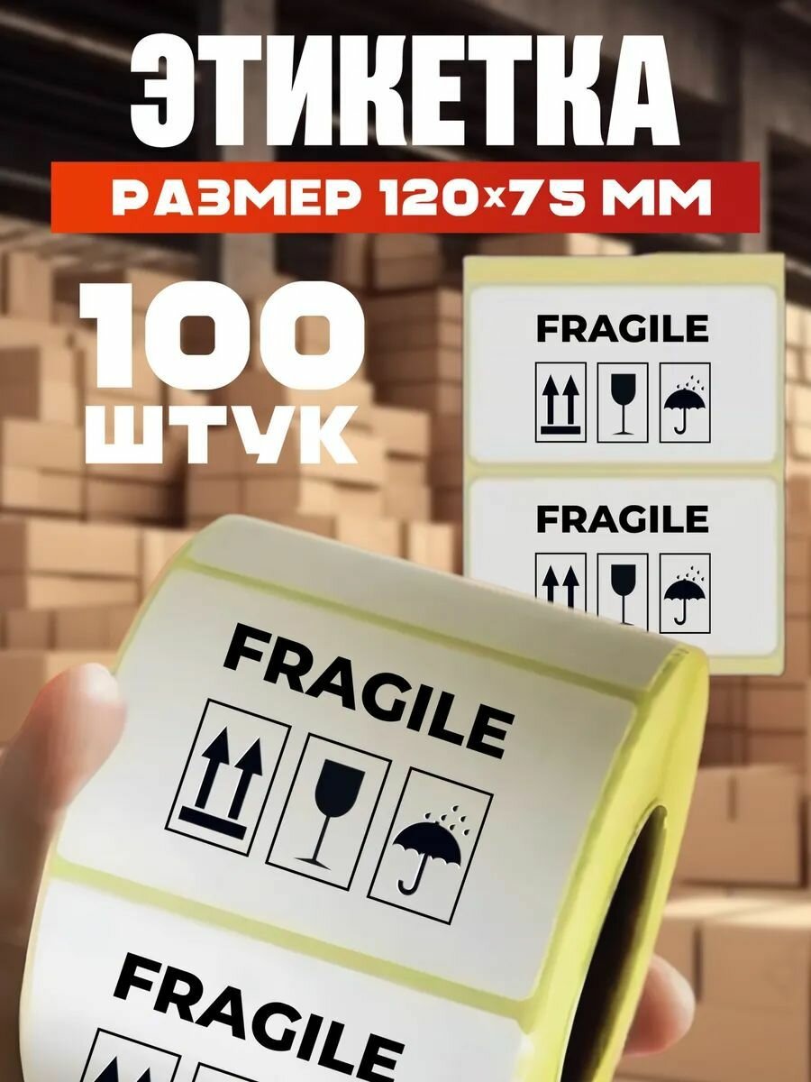 Самоклеящиеся этикетки, лента наклейки для самостоятельной маркировки 100 шт