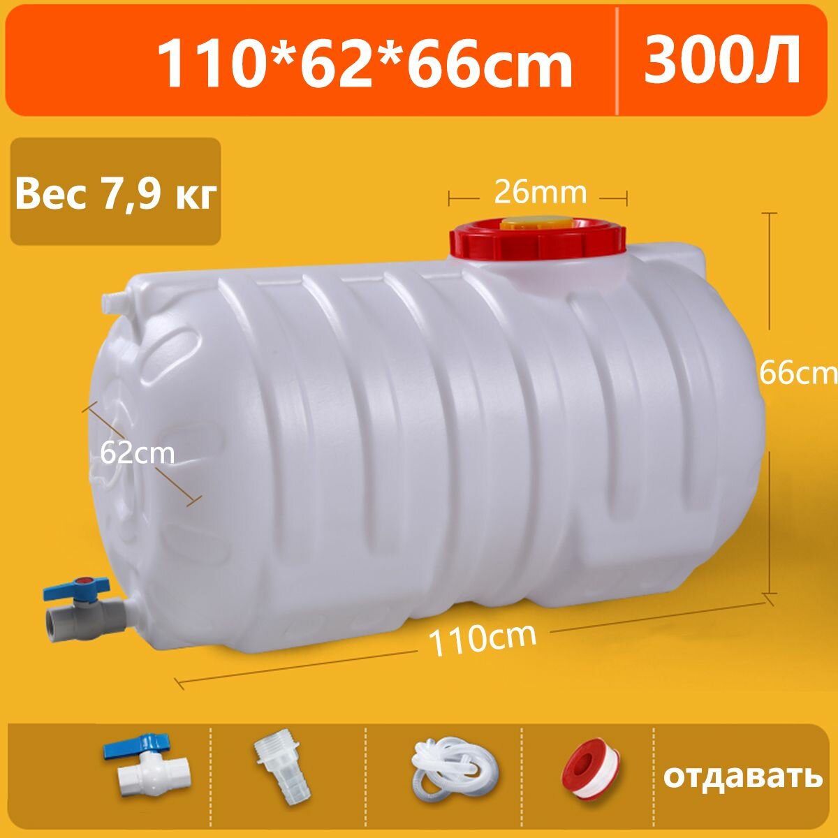 Бочка для воды Пластиковая, белый, с крышкой, Легко использовать