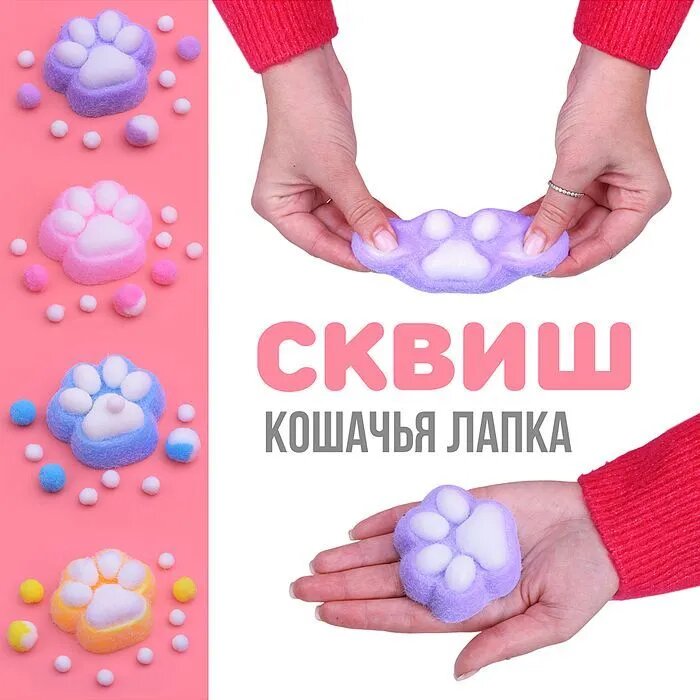 Игрушка - Антистресс"Таба Лапка" мягкая с шариками, розовая 00-5346