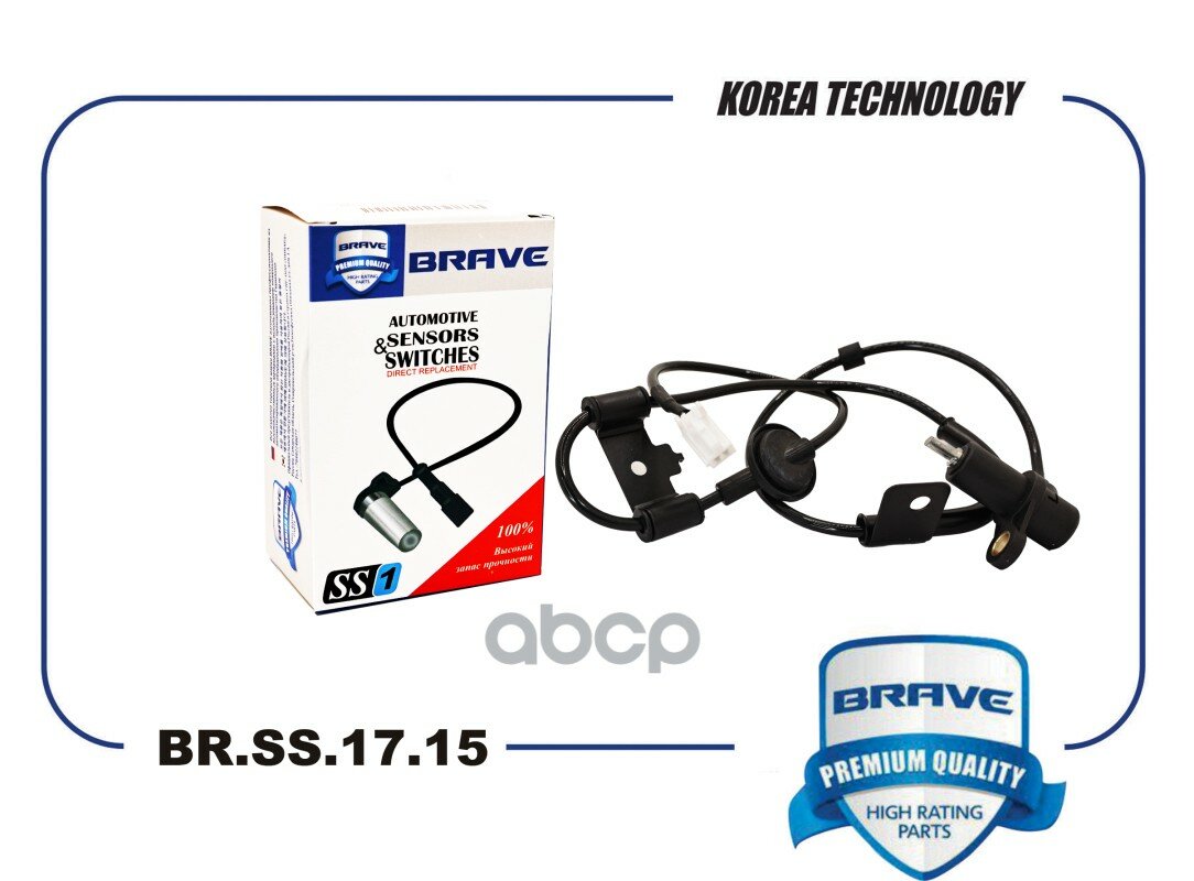 Датчик ABS задний правый 95680-2D150 BR. SS.17.15 Elantra 00-, Cerato 04- BRAVE арт. BRSS1715