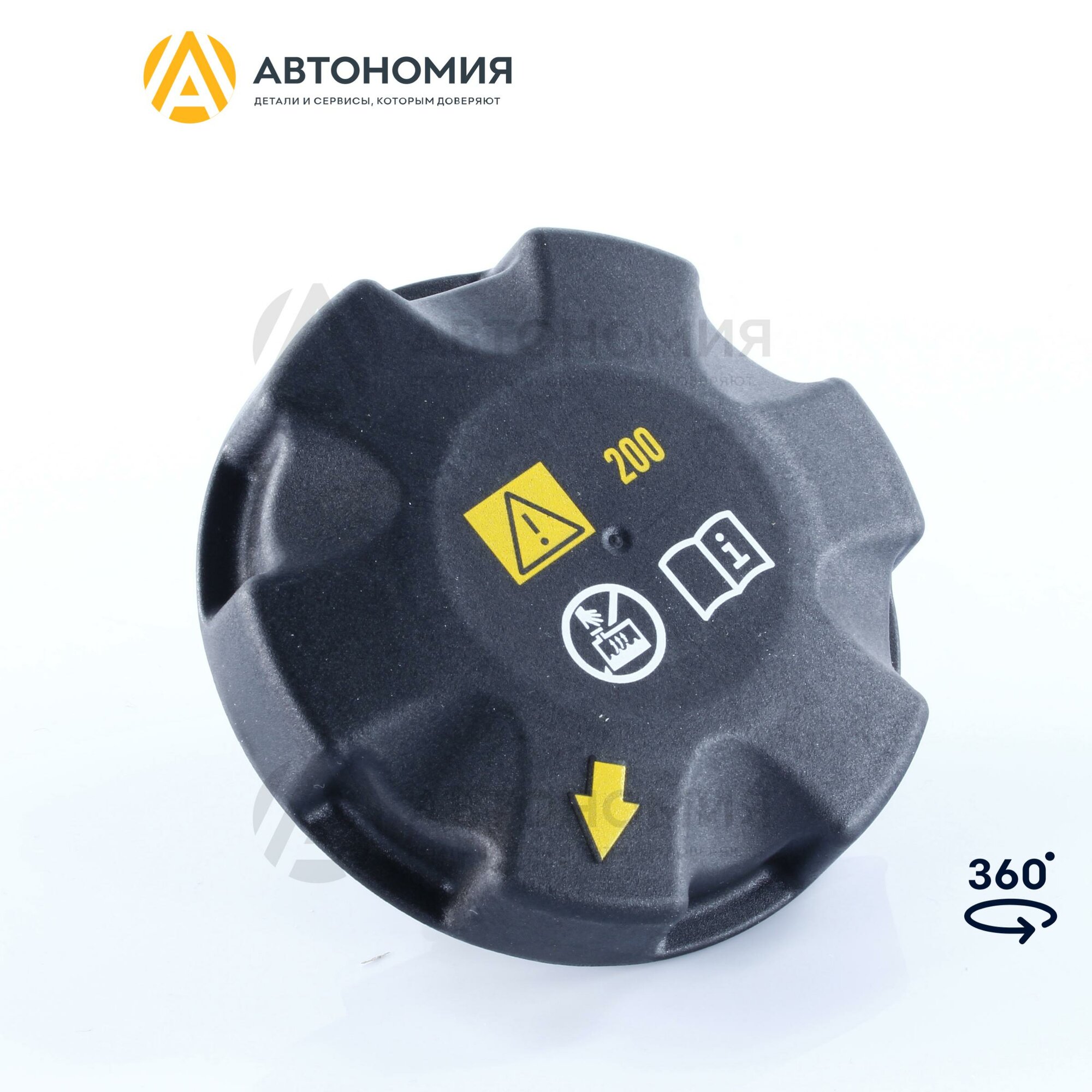 Пробка радиатора BMW 17 11 7 639 021