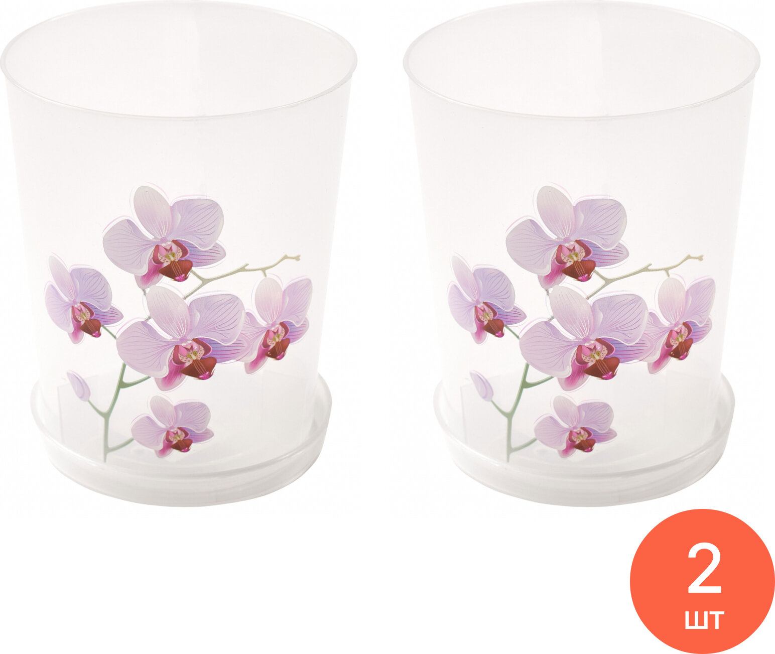 Горшок для цветов Альтернатива с поддоном для орхидеи прозрачный 0.7л (комплект из 2 шт)