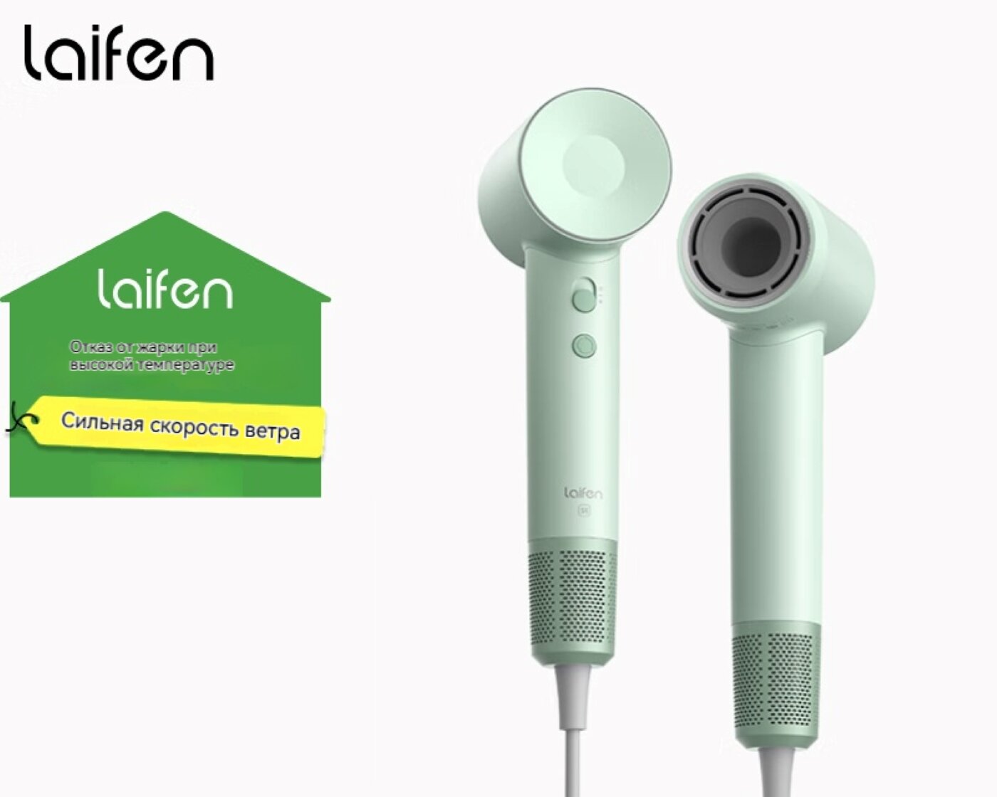 Laifen SE, высокоскоростной фен для волос, портативный (1500 Вт, 105000 об/мин, 21 м/с)