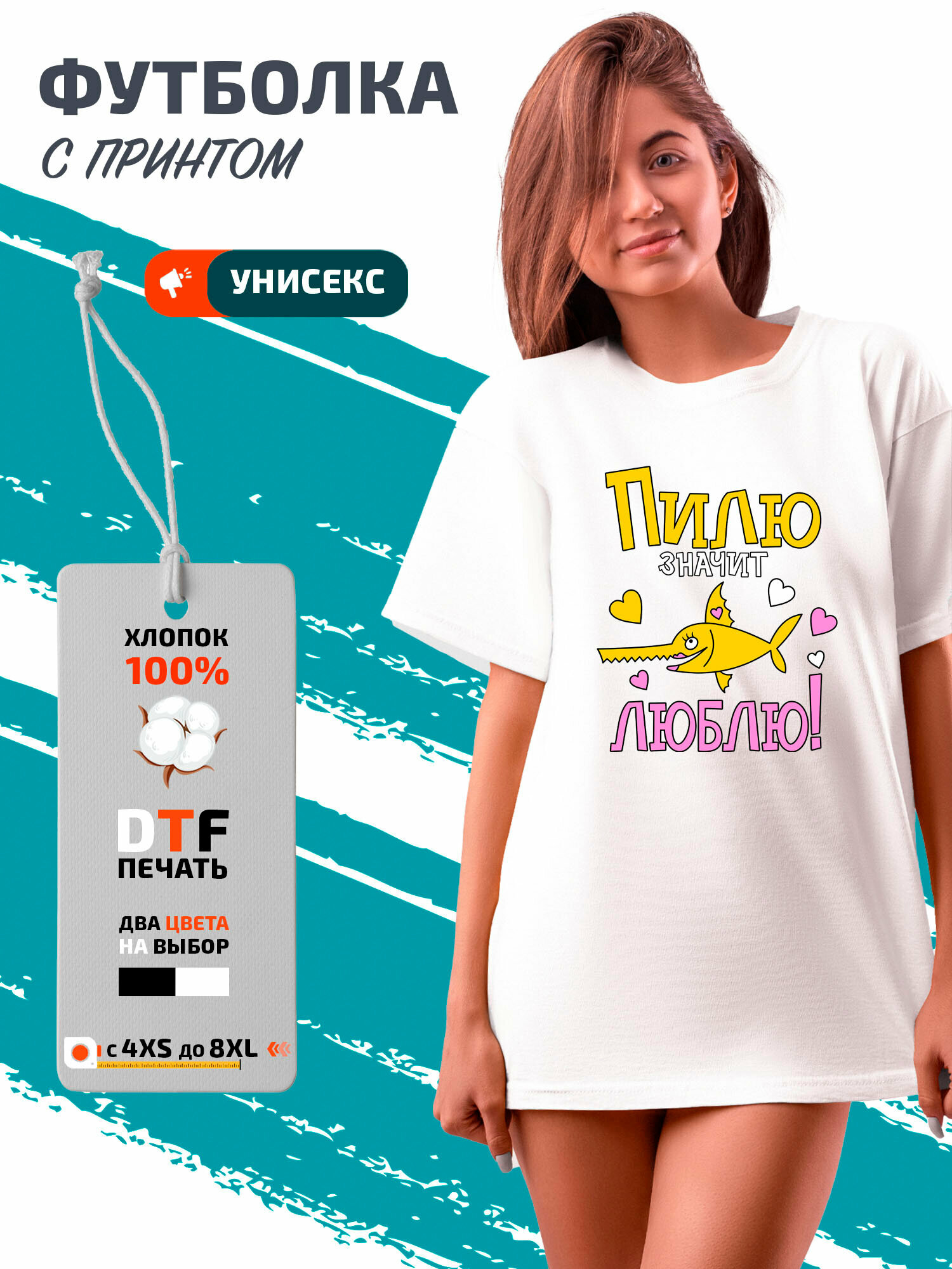 Футболка прикол