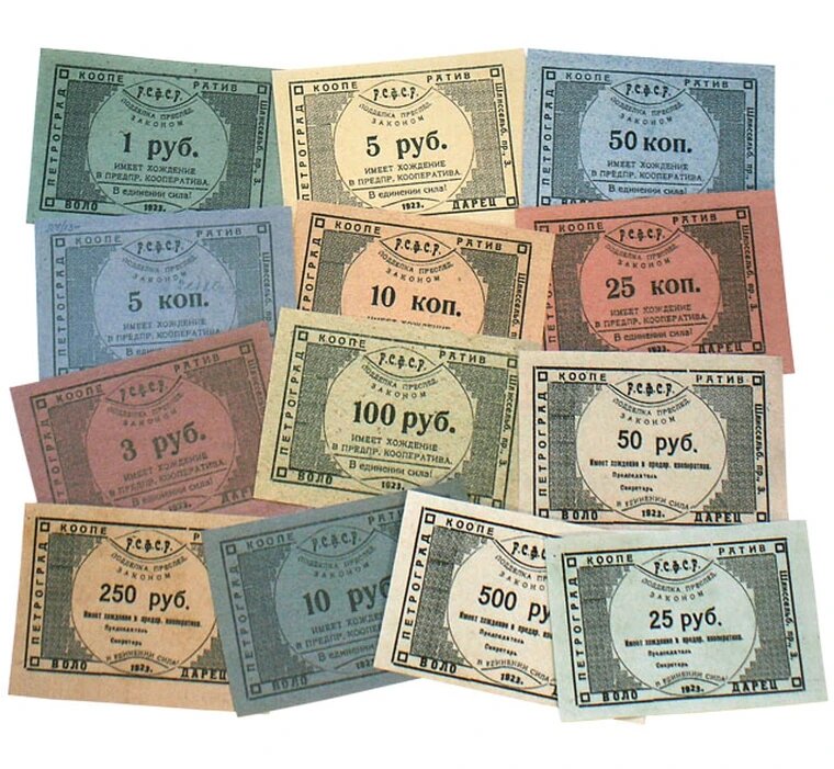 Набор бон 5 копеек - 500 рублей 1923 кооператив Володарец сувенирная копия, банкноты и купюры редкие коллекционные
