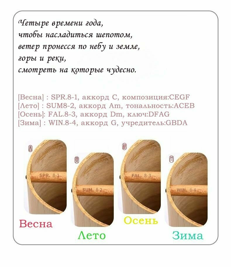Зима: Мелодический колокольчик Музыка ветра , Стихия Земля Snow Вода // Koshi (Коши)