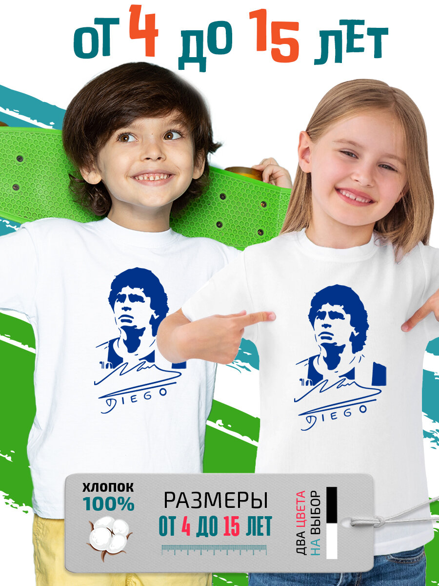 Футболка PhilShop детская с Диего Марадоной Diego Maradona футболистом