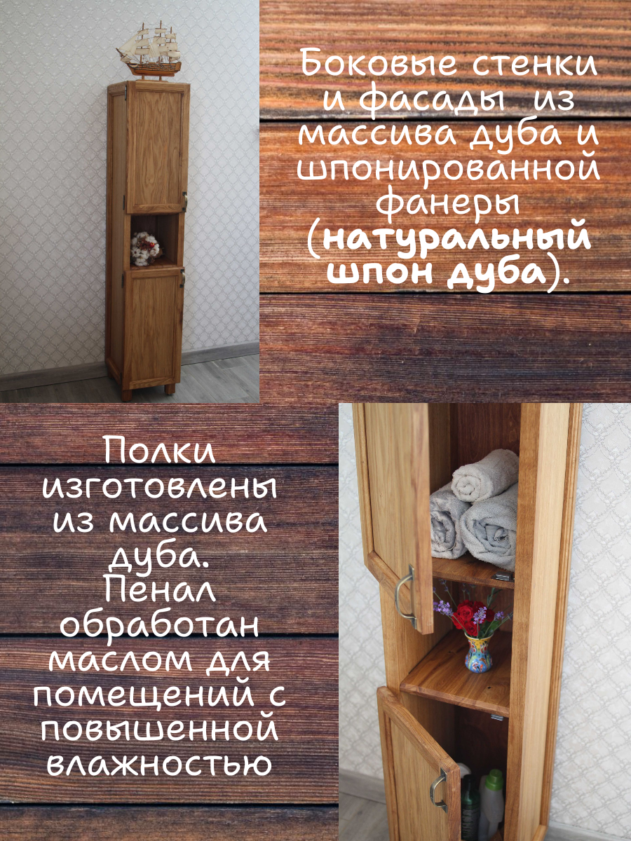 Шкаф-пенал Классик, для ванной комнаты, 30 см x 34,50 см x 154,50 см Дуб