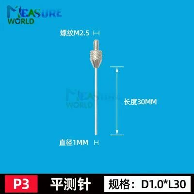 Индикатор диаметра иглы D1.0*L30 M2.5 серебристый