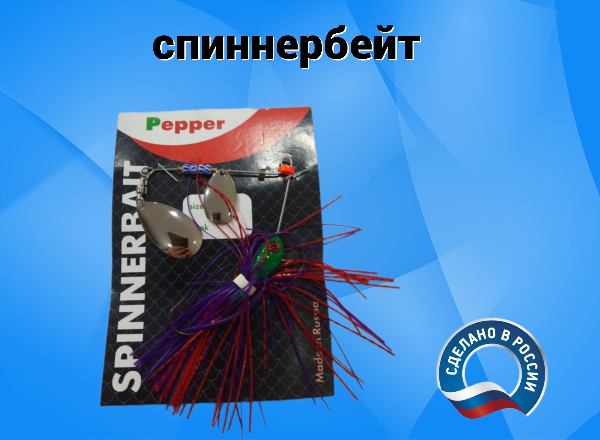 Спиннербейт, приманка для рыбалки, вес: 20 гр. силиконовый хвост, цвет: красно-фиолетовый