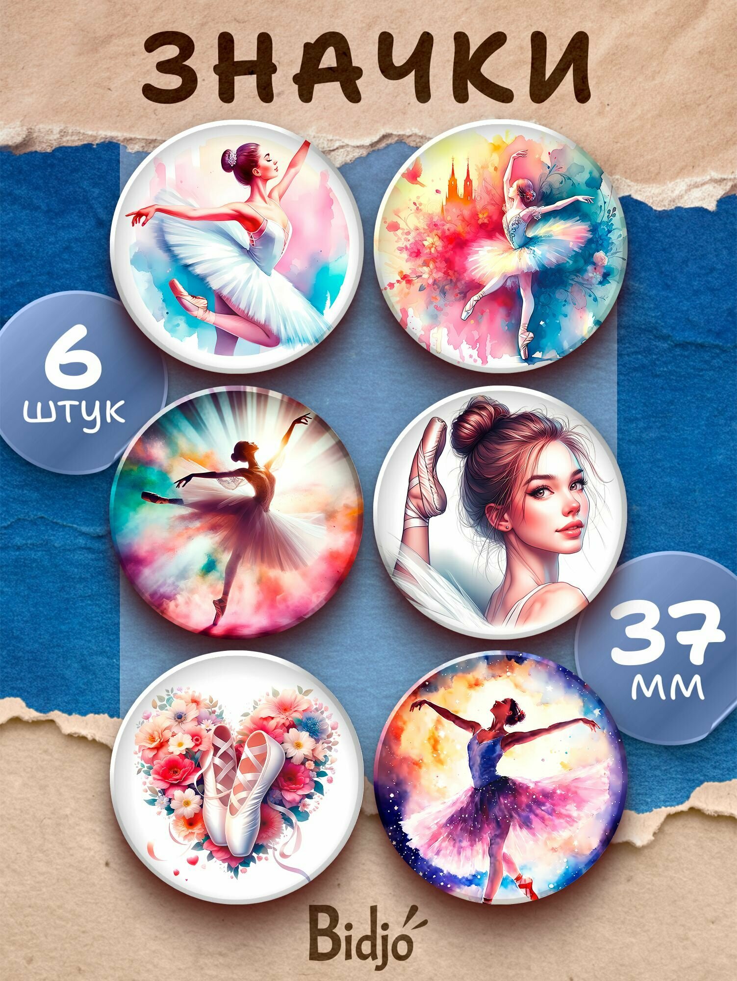 Набор значков