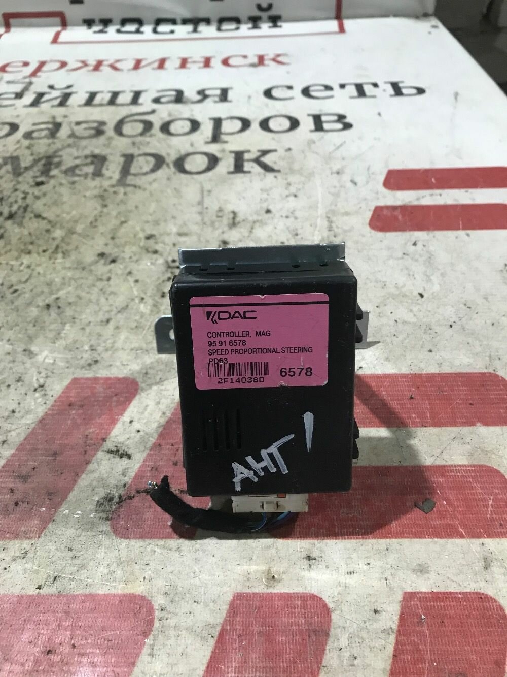 Блок электронный Opel Antara I рестайлинг (2010—2017) 95916578