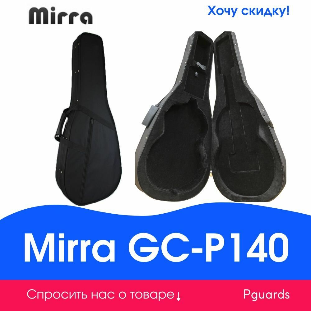 Футляр для акустической гитары Mirra GC-P140