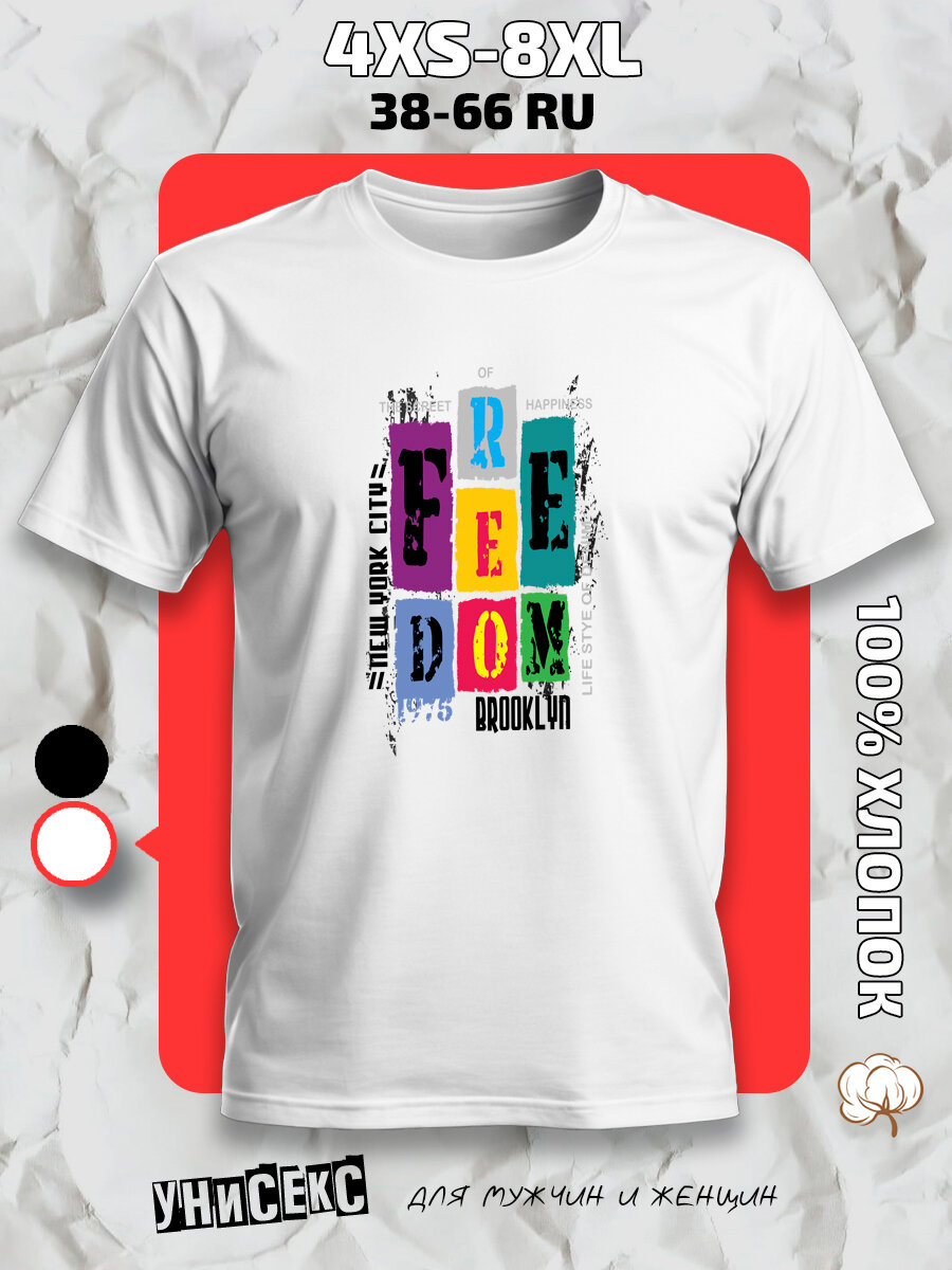 Футболка с принтом свобода