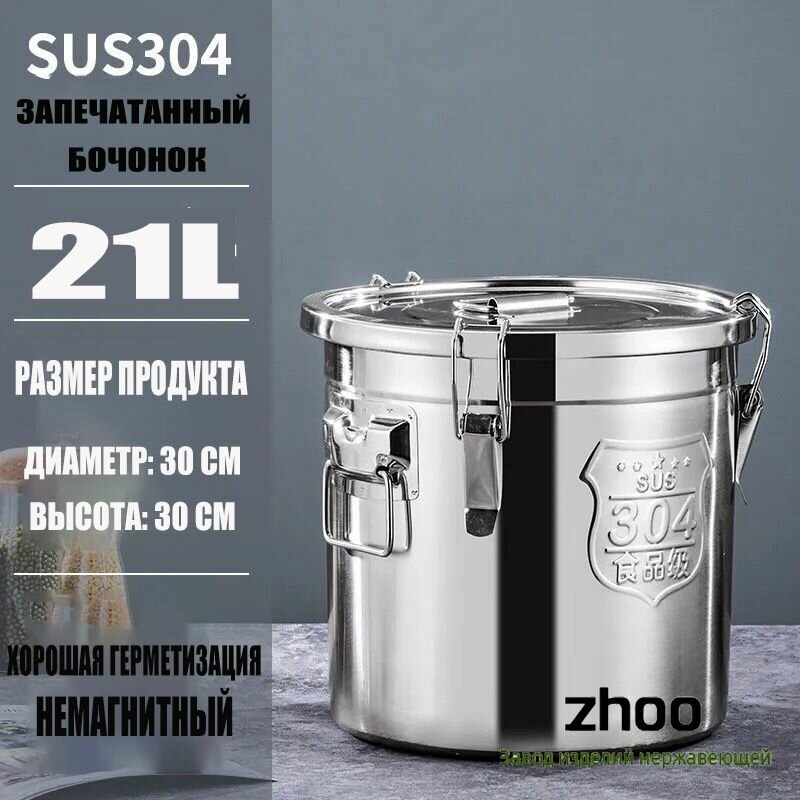 Бочка для транспортировки