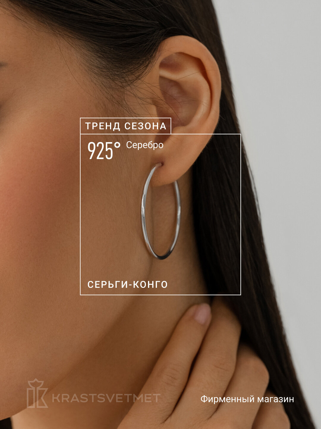 Серьги конго, серебро, 925 проба, родирование