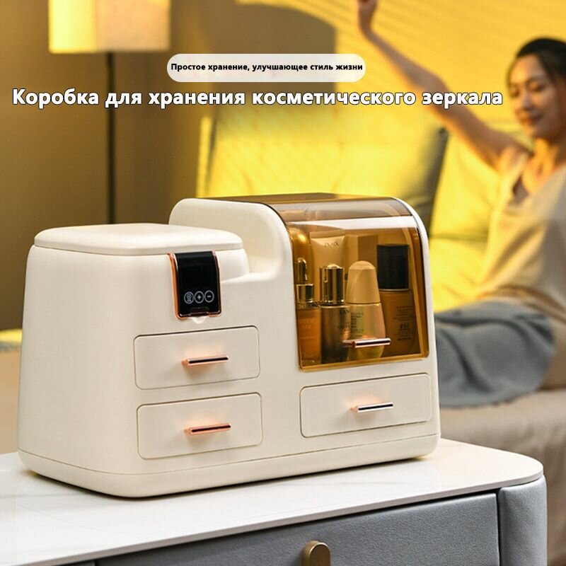 Коробка для хранения косметики с зеркалом для макияжа, трехцветная подсветка, цифровой дисплей