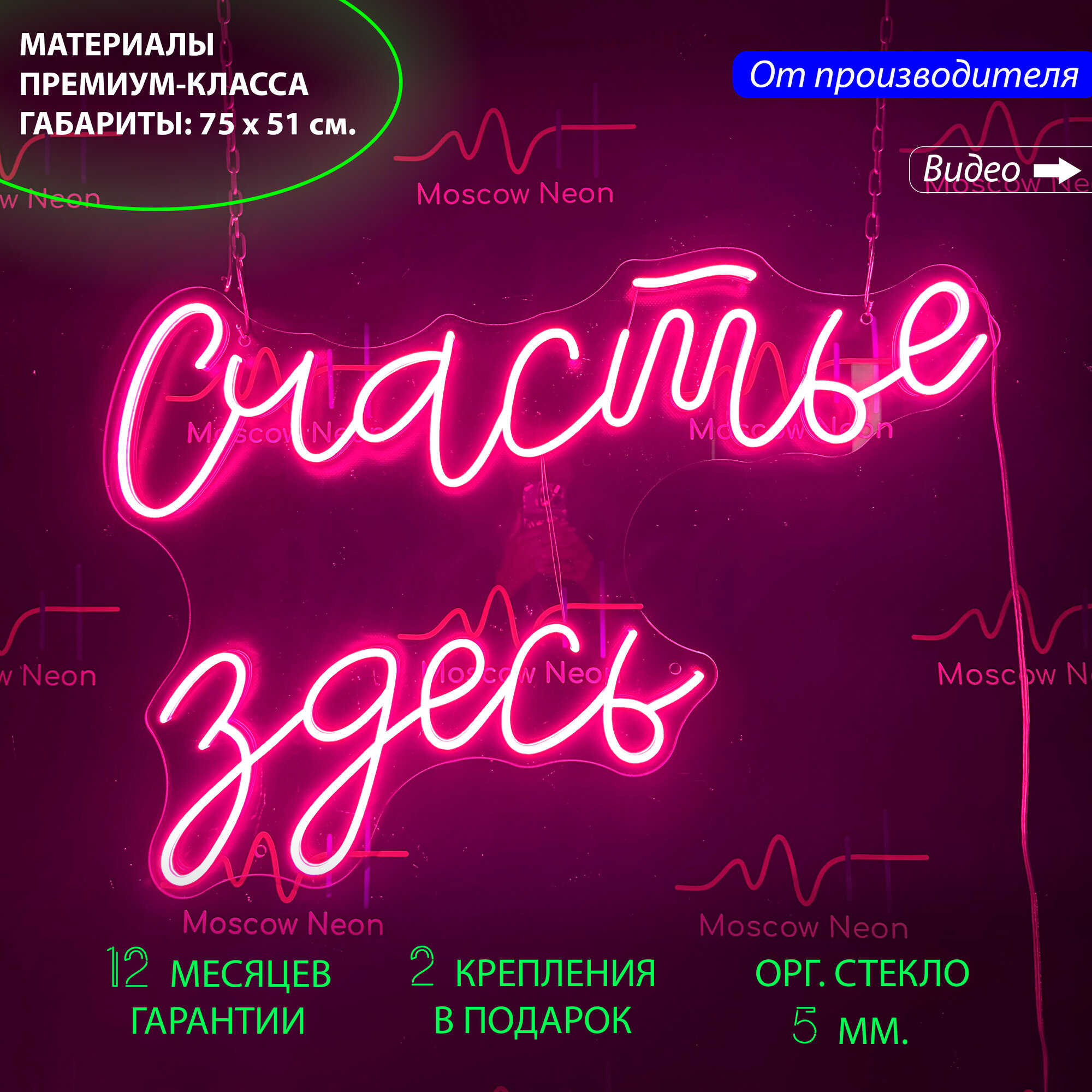 Неоновый светильник, неоновая светодиодная вывеска на стену с надписью "Счастье здесь", для дома и бизнеса, 75 х 51 см.