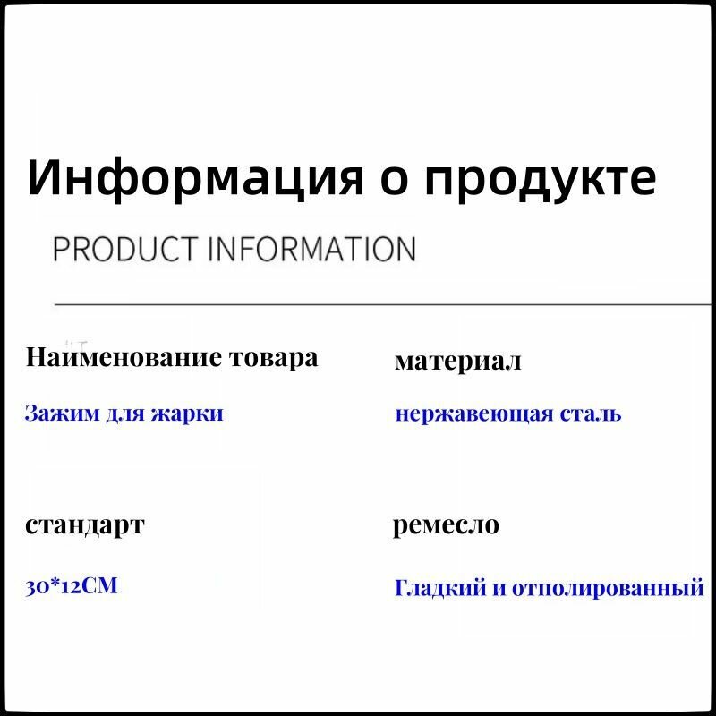 Щипцы кухонные — фото 1
