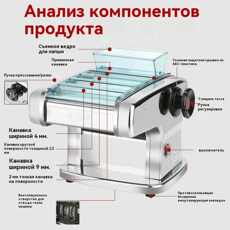 Лапшерезка — фото 1