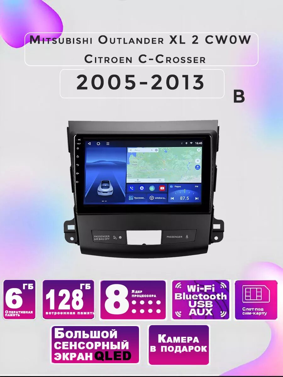Автомагнитола TS18PRO Mitsubishi Outlander XL2 05-13 6+128Gb
