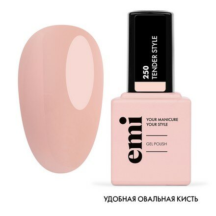 Гель-лак EMI EMILac №250, Tender Style, 9 мл