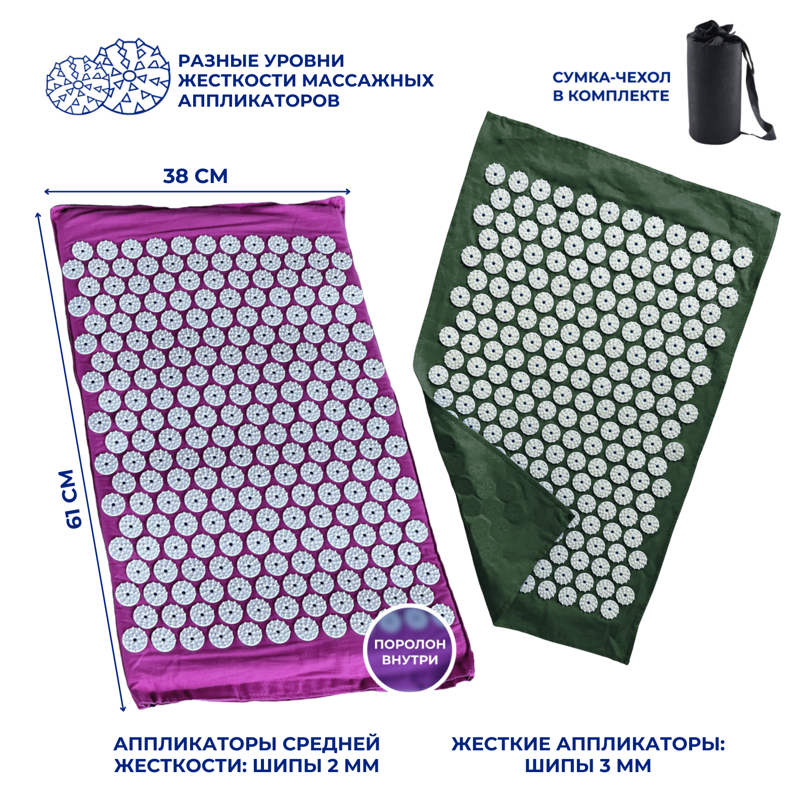 Коврик фиолетовый+поролон+чехол+ коврик однослойный оливковый