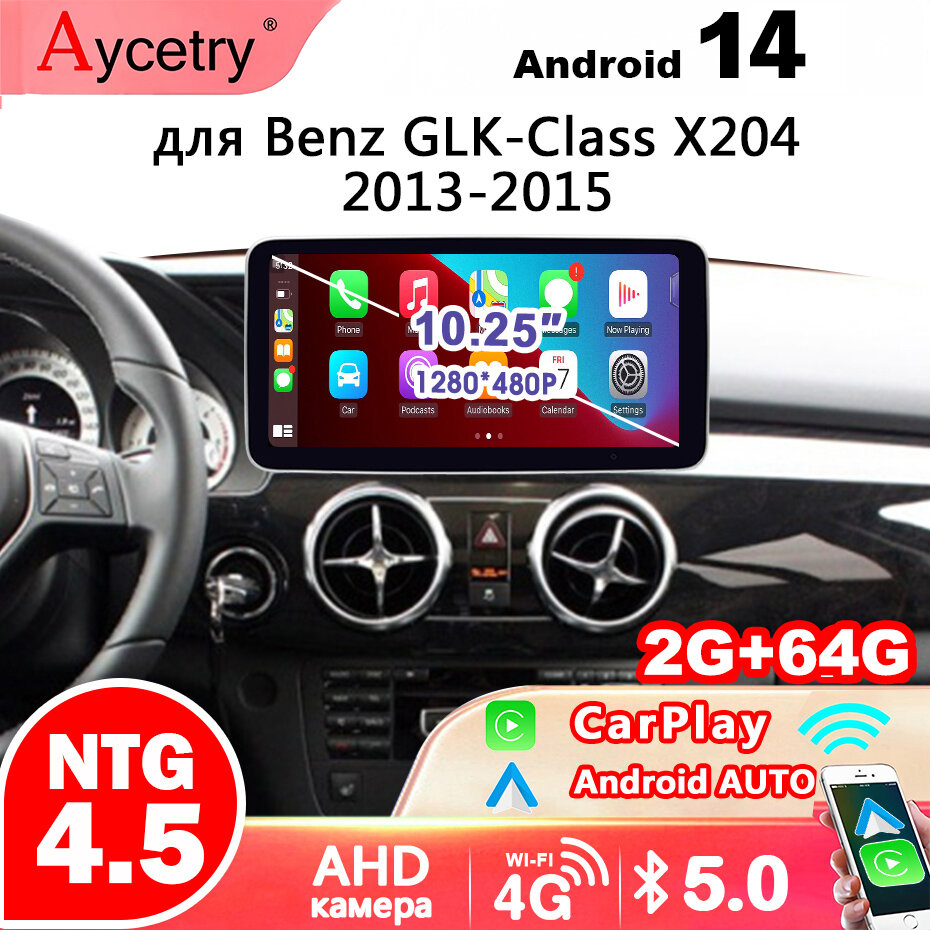 Штатная магнитола10.25" Для Benz GLK-Class X204 2013-2015 Андроид 14 Carplay Android Auto Синий зуб 2 DIN 2G64G 4.5