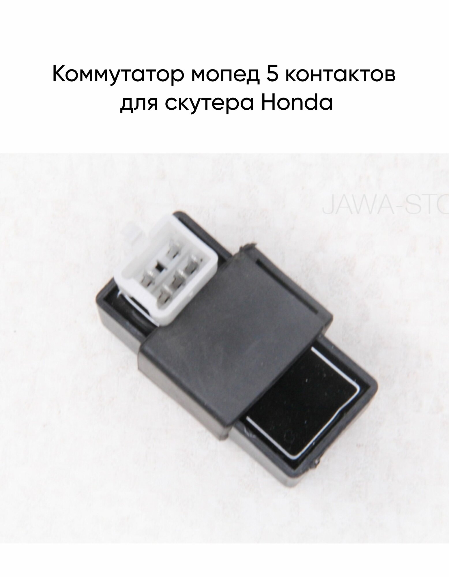 Коммутатор мото 4+3 (6 конт.) CB250 см3 Zongshen ZS 170MM-2 (100104095)