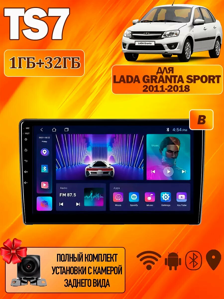 Магнитола TS7 для LADA Granta Sport 2011-2018