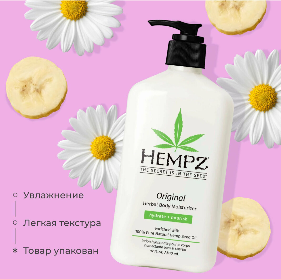 Hempz Молочко для тела Original, 500 мл
