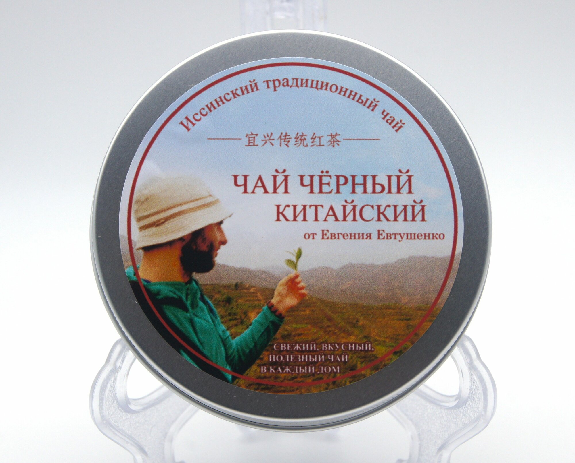 Чай черный китайский. Исинский чай. 50гр.
