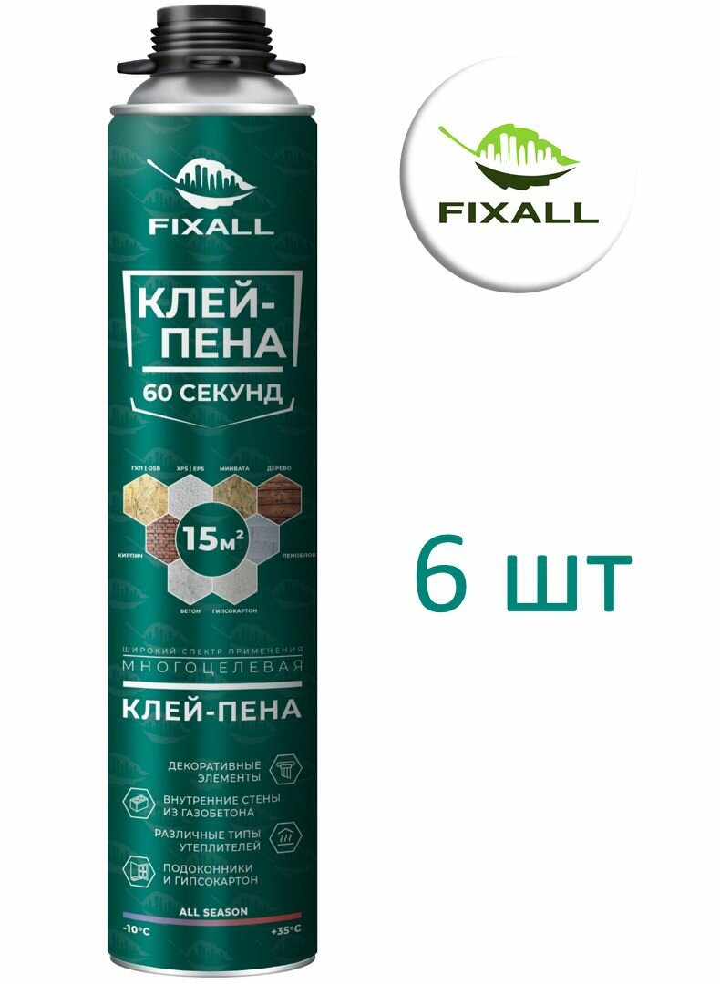 Клей-пена FIXALL 60 секунд 850мл ( 6 ШТ )