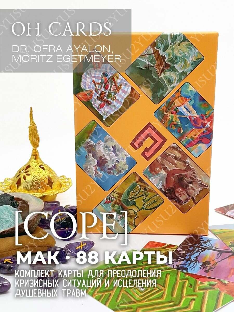 Метафорические карты "Cope" / Психологическая, трансформационная игра/ OH Cards