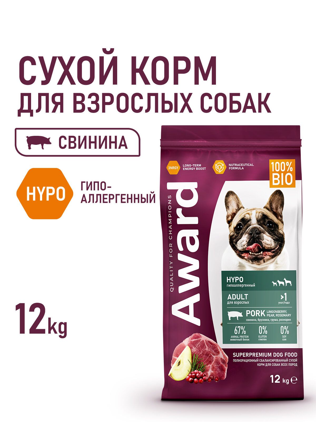 Сухой корм AWARD HYPO для взрослых собак всех пород со свининой с добавлением брусники, груши и розмарина 12кг