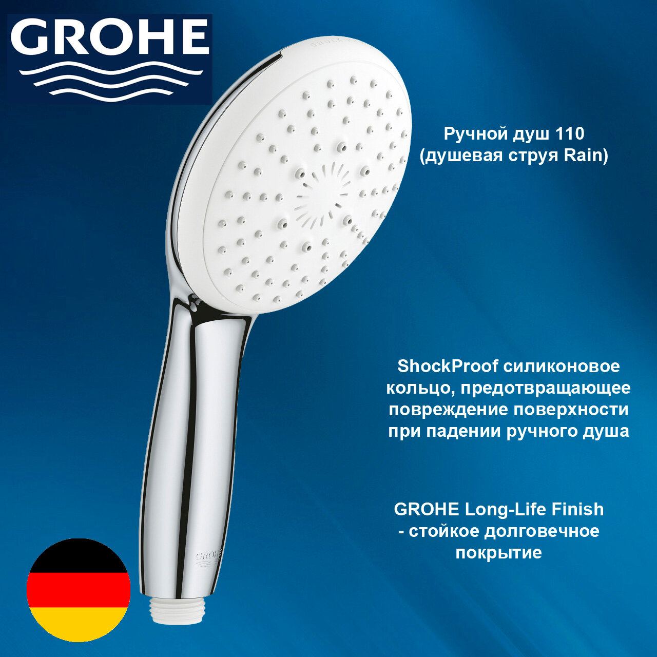 27923003 GROHE Tempesta 110 Душ ручной 1 вид струи, цвет: хром
