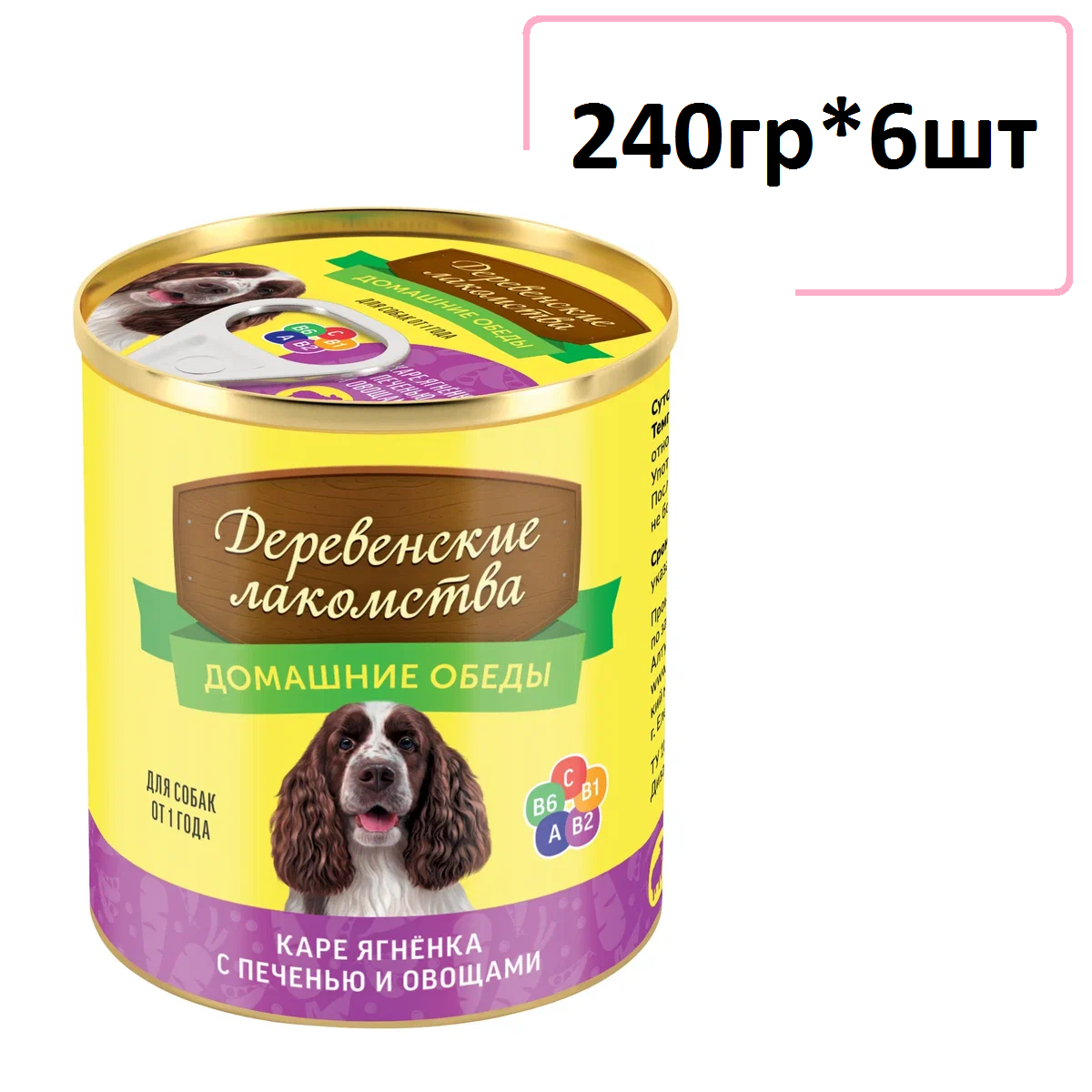 Корм влажный Деревенские лакомства консервы для собак Домашние обеды Каре ягненка с печенью и овощами 240г (6 штук)