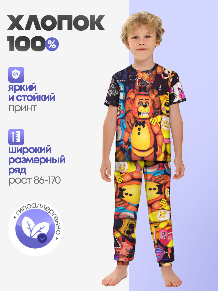 Пижама Игры