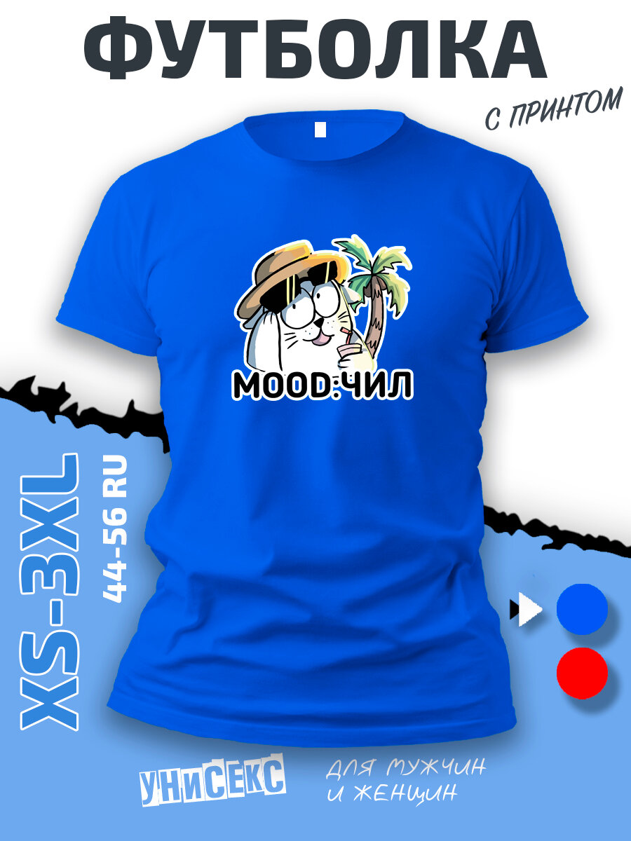 Футболка с принтом котом в отпуске mood