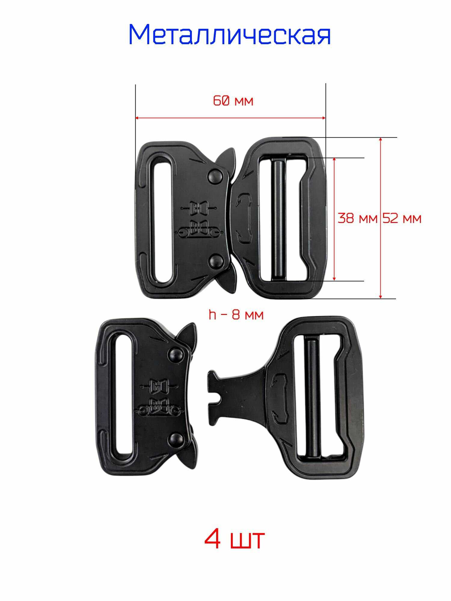 Застежка пряжка фастекс "Кобра" металлическая 38 мм, 4 штуки, черная