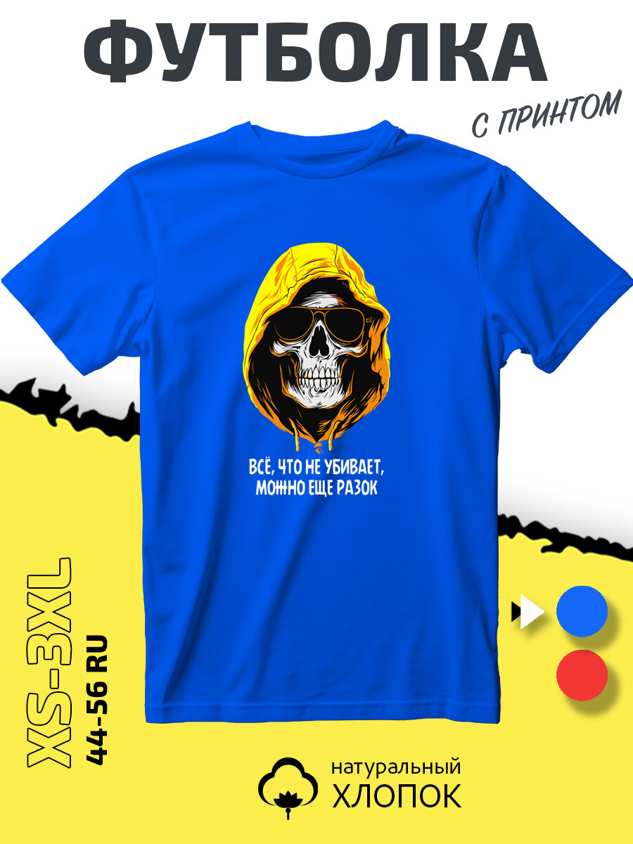 Футболка череп в капюшоне