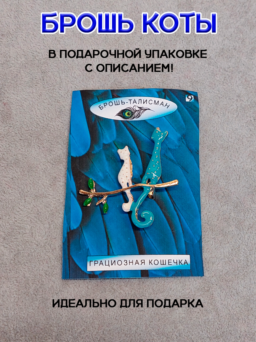 Брошь, стразы