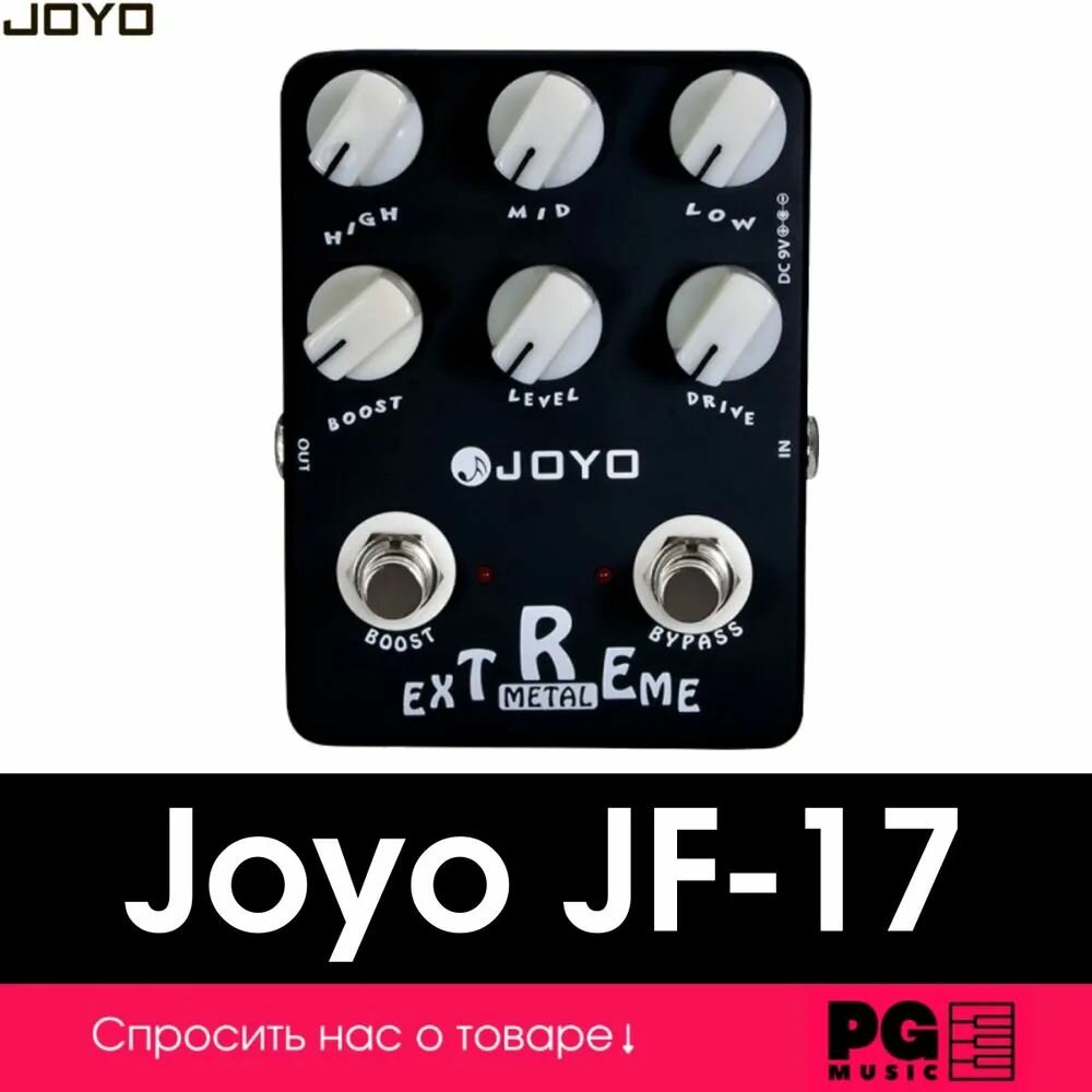 Педаль эффектов Joyo JF-17 Extreme Metal