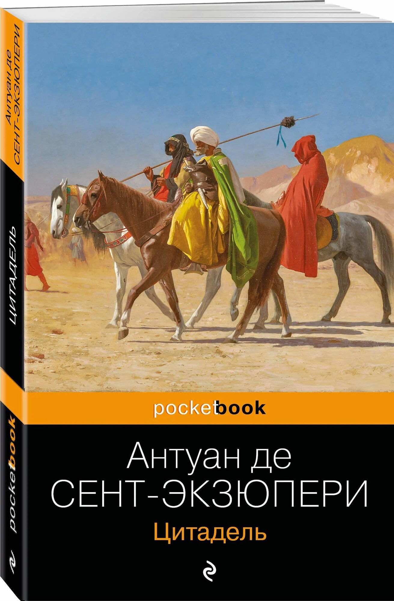 Цитадель (мягк.)