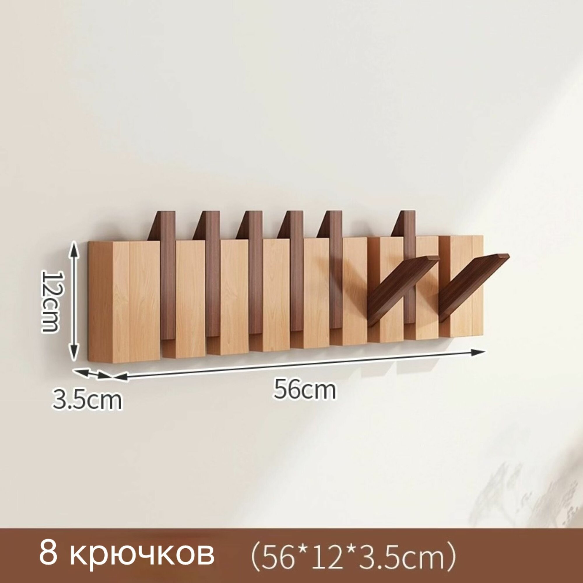Вешалка настенная, дерево, 8 крючков, орех/венге, нагрузка до 5кг